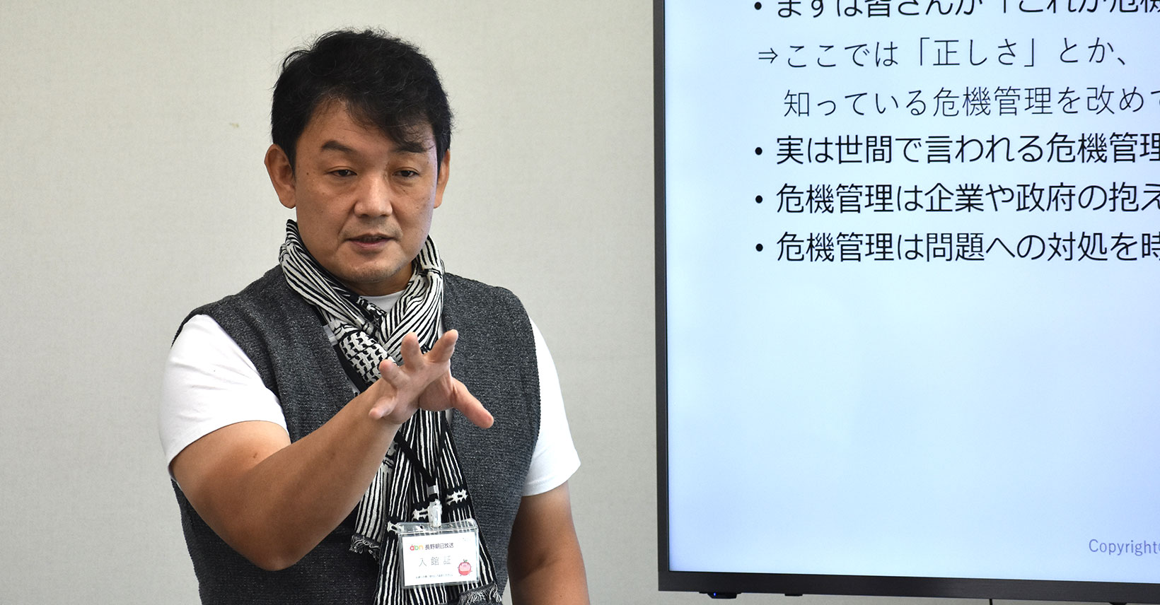 DX人財育成プログラム第3講座 リスクマネジメント＆クライシスコントロール 開催しました | Shinshu Creative Guild